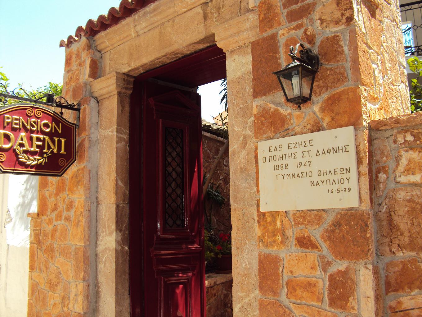 10º Δημοτικο Παλαιου Φαληρου