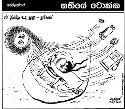Sri Lankan Cartoons