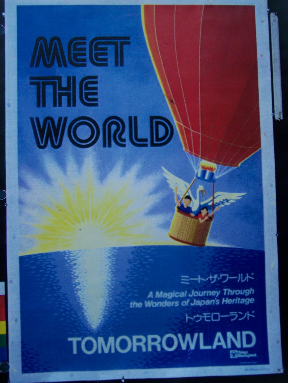 DISNEY PARK ATTRACTION POSTERS: TOKYO DISNEYLAND ONLY ATTRACTION ...