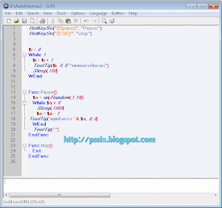 ใช้ AutoIt สร้าง HotKey ปุ่มเดียว ปิดเปิดโปรแกรมได้ดั่งใจ :3 - PSsix ที่ใดมีปัญหา ที่นั่นมีคำตอบ