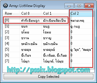 Workshop AutoIt :1 ดึงข้อมูลจากเว็บในส่วนที่เราต้องการ - PSsix ที่ใดมีปัญหา ที่นั่นมีคำตอบ