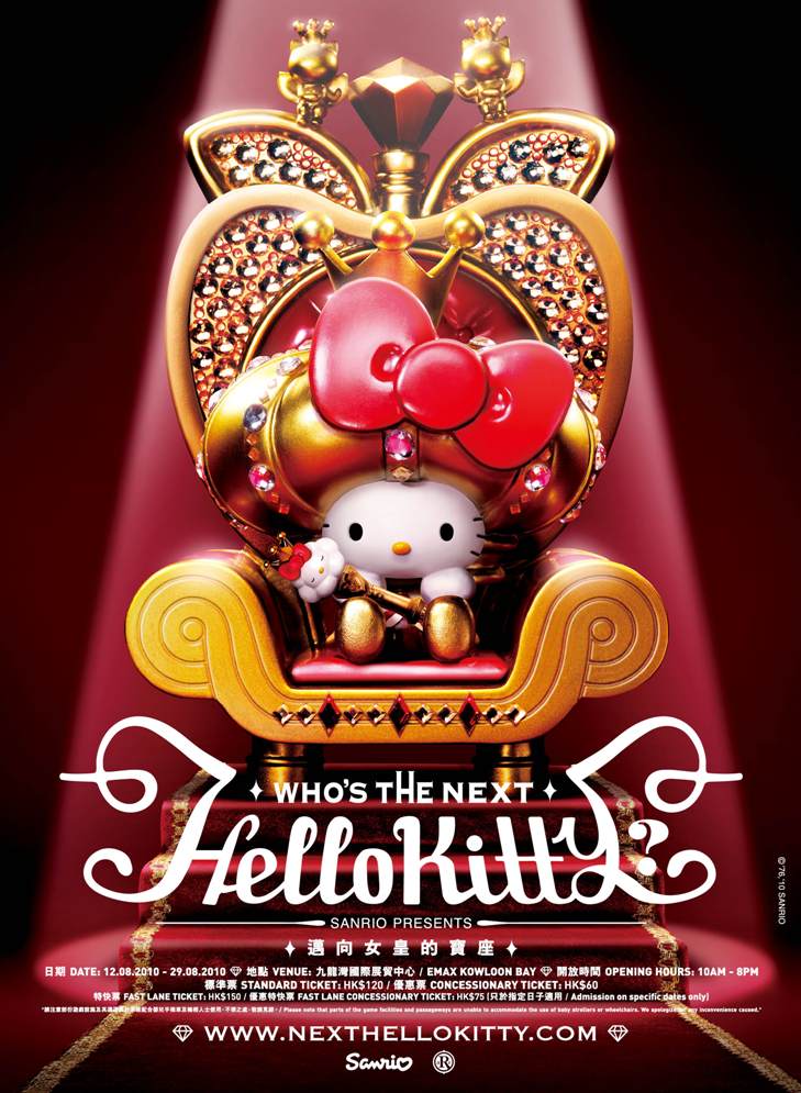 展。Exhibit: Who's the Next Hello Kitty? (Hello Kitty展)