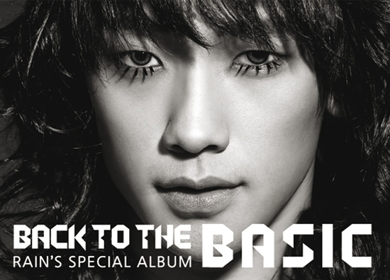 #50: Rain - One | Pop Reviews Now