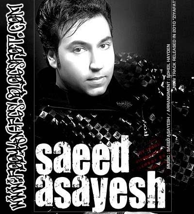 THE BEST * * *: Music Jadide SAEED ASAYESH Be Name ZIYAFAT