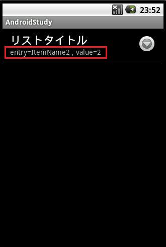 yan note: Android アプリ設定画面を作成する ListPreference