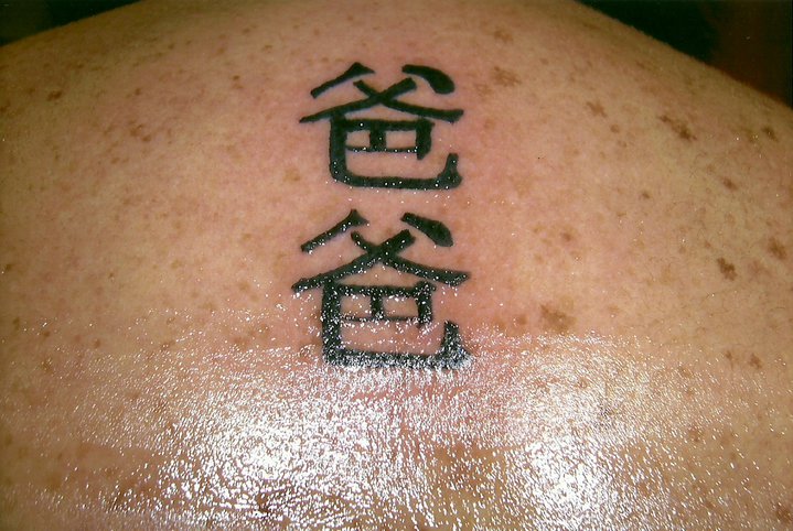 NACHO TATTOO