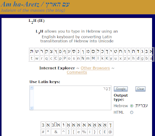 Biblical Studies and Technological Tools: Typing Biblical Hebrew