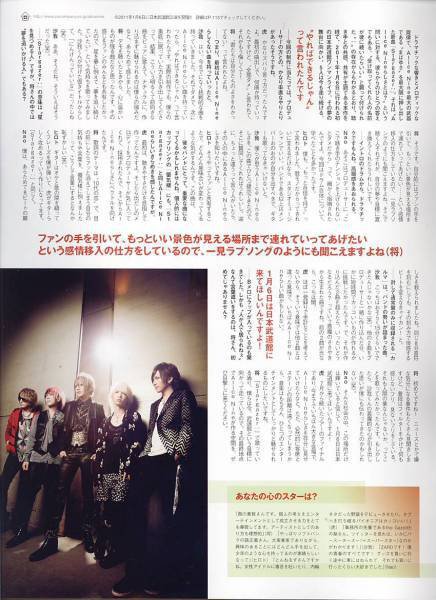 [Scans] Alice nine - Stargazer