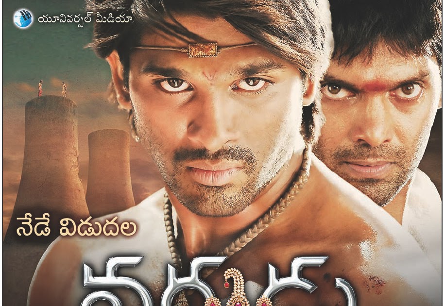 Varudu Releasing today
