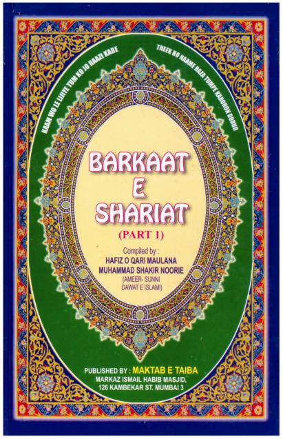 SUNNI DAWATE ISLAMI: BARKAT E SHARIAT part I