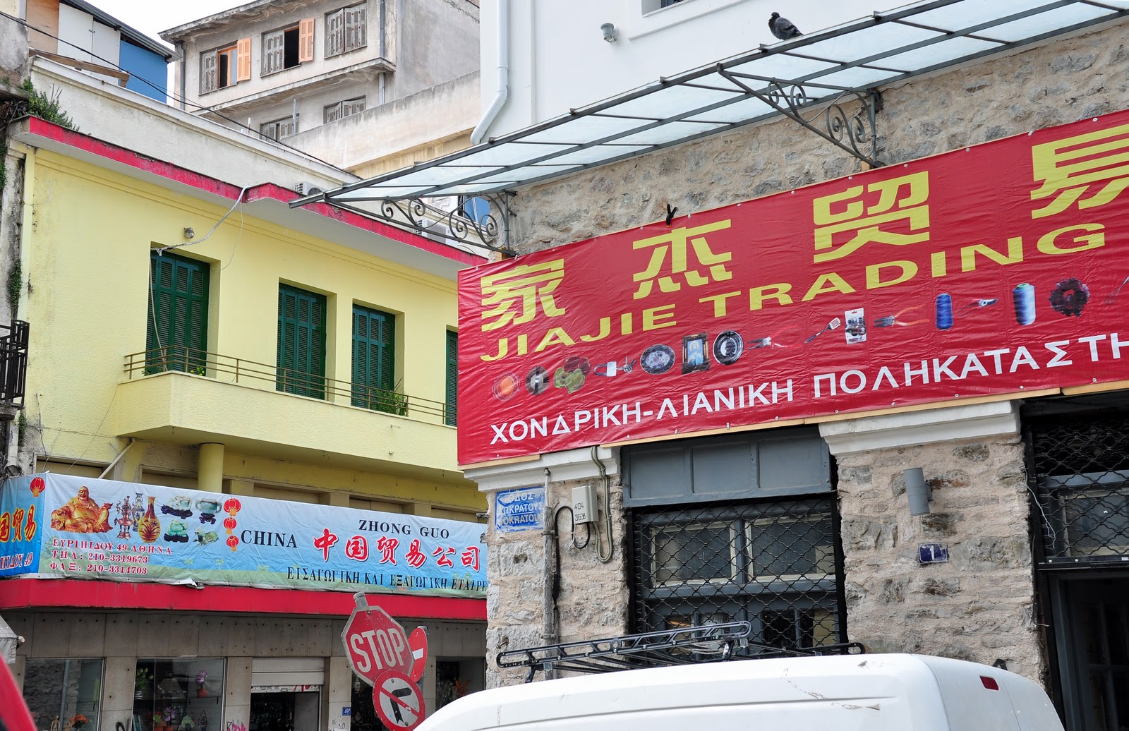 Athens Daily Photo: Chinatown....