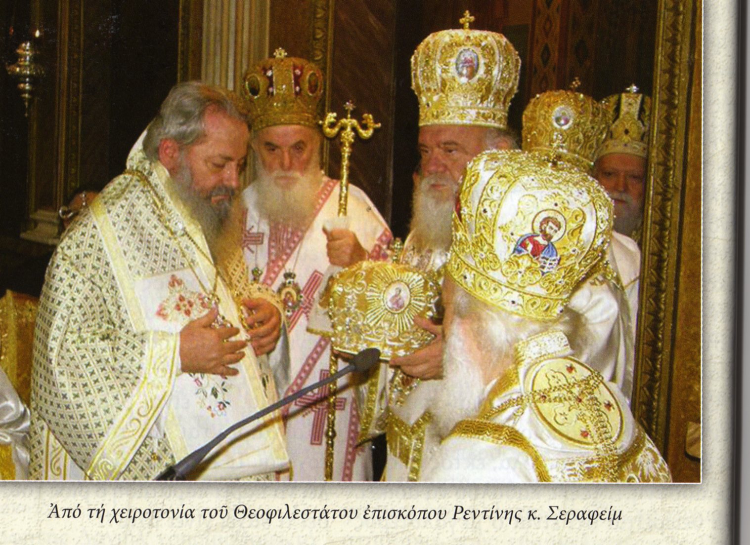 ΙΕΡΟΣ ΝΑΟΣ ΑΓΙΟΥ ΔΗΜΗΤΡΙΟΥ - ΑΓΙΟΥ ΔΗΜΗΤΡΙΟΥ ΠΑΛΑΜΑ ΚΑΡΔΙΤΣΑΣ: Ο ...