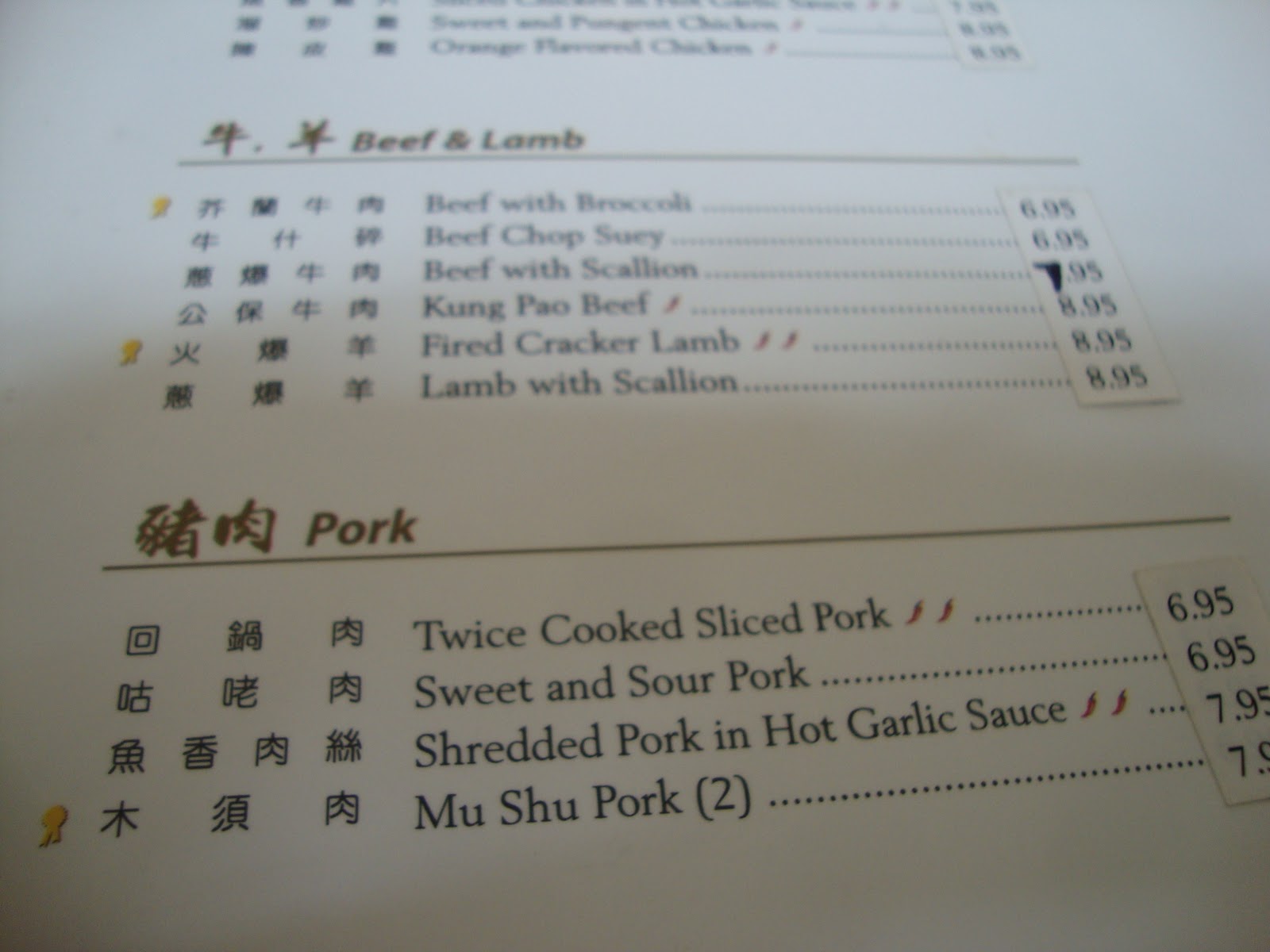 An Immovable Feast: Fu-Shing Chinese Restaurant