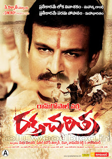 RGV Raktha Charitra HQ WallPapers Posters Telugu