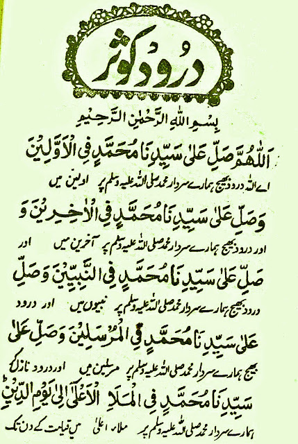 Collection of Darood Sharief | Forever Fortress of Islam