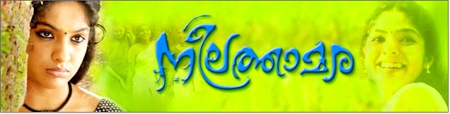 Neelathaamara Photo Gallery, Neelathamara Wallpapers, Neelathamara ...