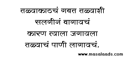 Marathi Kavita: Marathi Charolya