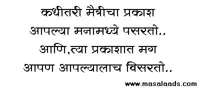 Marathi Kavita: Marathi Charolya