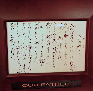 Snup's View From the Back Pew: Holy Martyrs of Japan - Japan