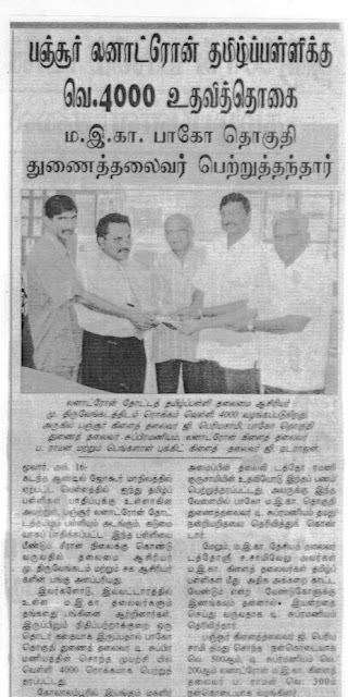 SUMBANGAN BANJIR 2007 SJK TAMIL LANADRON: KERATAN AKHBAR TAMIL NESAN ...