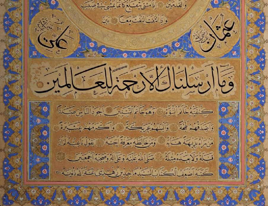 Journal of Ottoman Calligraphy: Hilya by Macid Ayral (1891-1961)