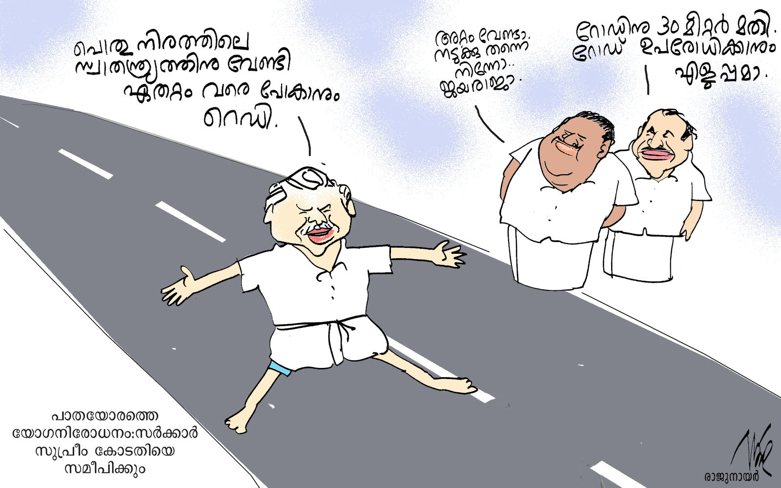 Nair cartoons: Freedom on roads