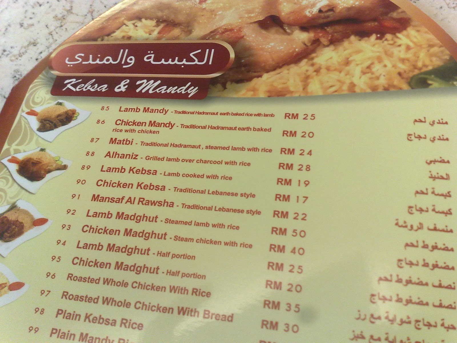 Santai: SANTAI KAT RESTORAN AL RAWSHA...... MAKANAN ARAB SOKMO...
