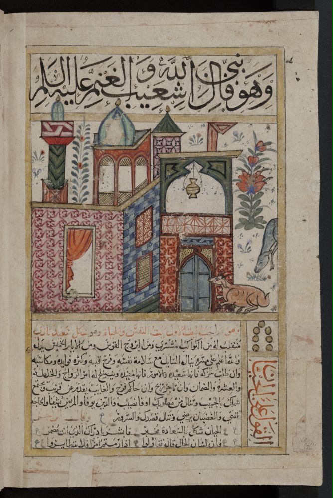 The Roving Medievalist: From the Kitab al-Bulhan, by Abd al-Hasan Al ...