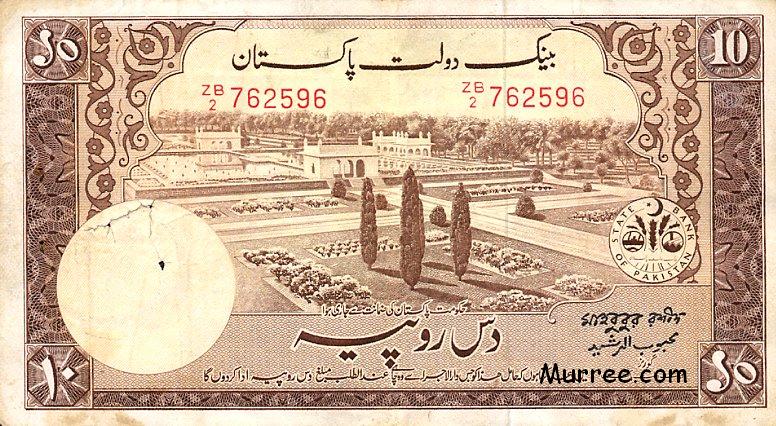 Currency In Pakistan.: 1 rupee note 1947-48 pakistani currency