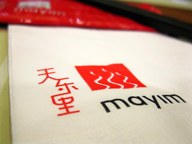 Purple Taste: Mayim @ West Mall