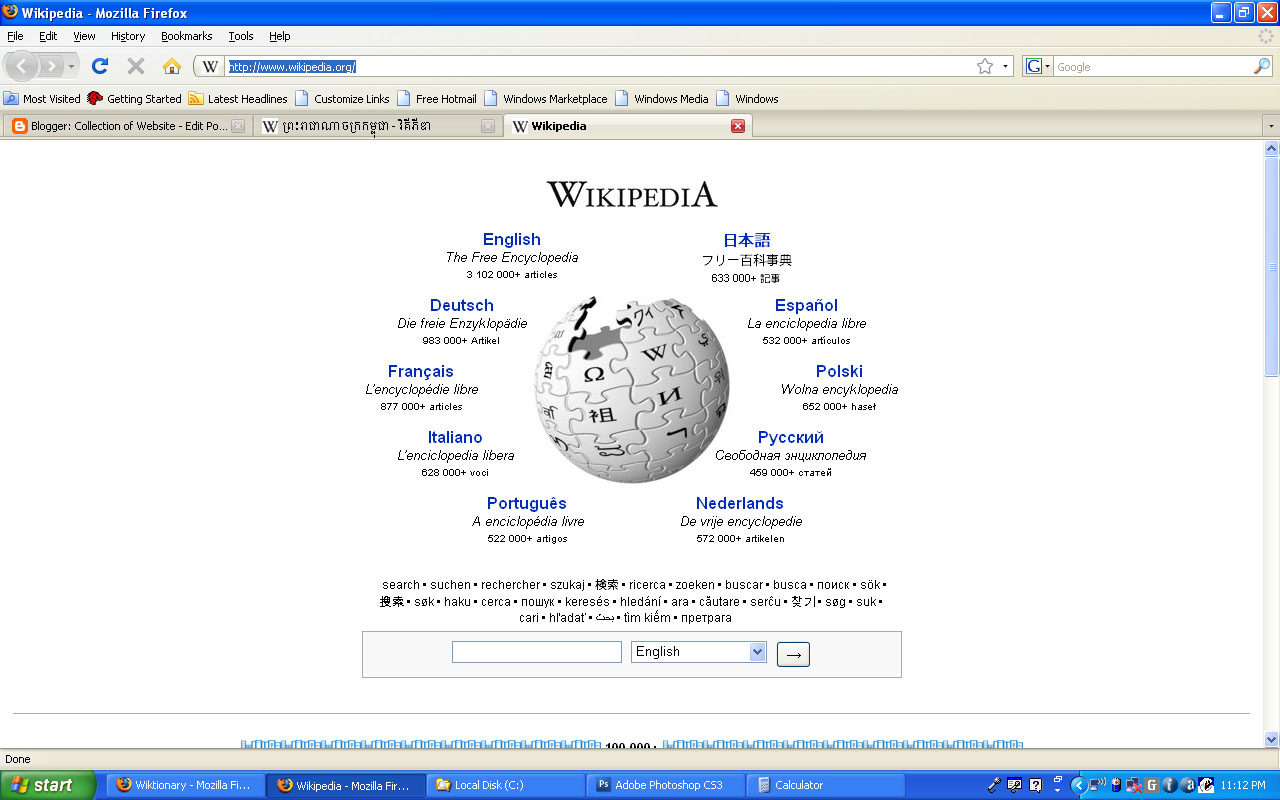 siteneed.tk: Wikipedia Khmer