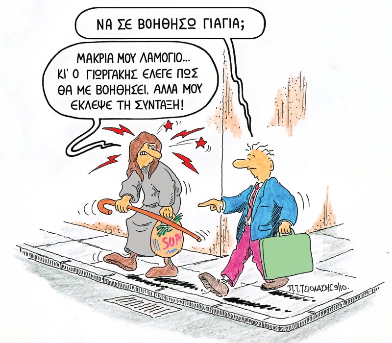 σπασμενος καθρεφτης: Σεπτεμβρίου 2010