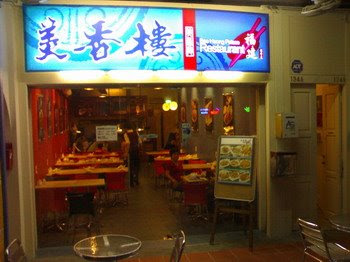 便饭家常 - Food from the HEART: Eat Out Review 1 - Bee Heong Palace Restaurant