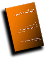 Ala Hazrat Books | Bazm e Alahazrat Imam Ahmed Raza Khan | Alahazrat ...