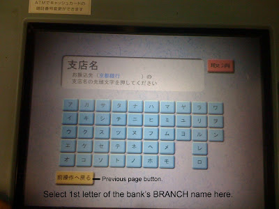 jimmy in japan: How To Use A MUFG/UFJ ATM