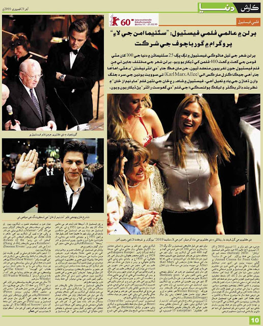 Kawish Magazine/ Kawish Dunya 21.02.2010 - Kawish Magazine