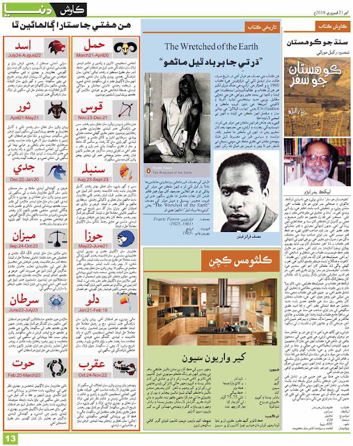 Kawish Magazine/ Kawish Dunya 21.02.2010 - Kawish Magazine