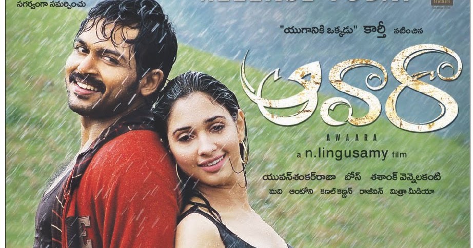 Awara Audio Releasing today poster