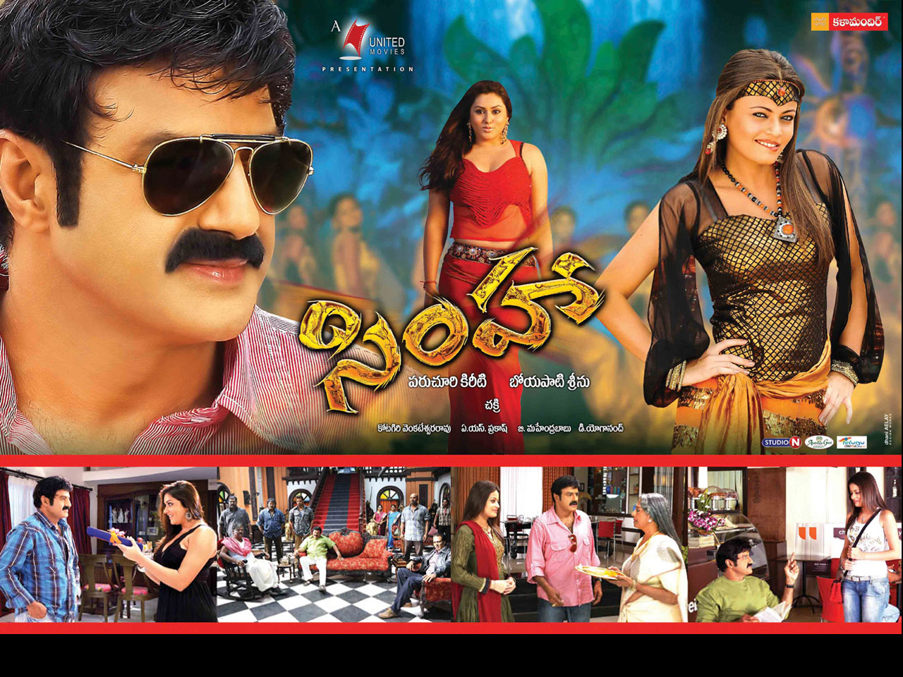 Simha Latest HQ Wallpapers Without Watermark