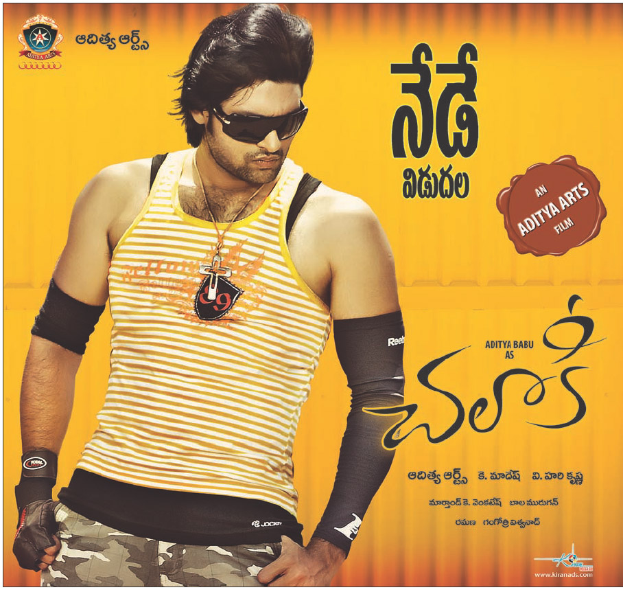 Aditya Babu Chalaki Releasing Today