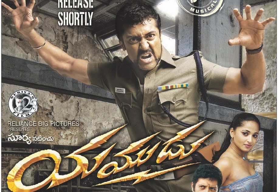 Singam As Yamudu In Telugu