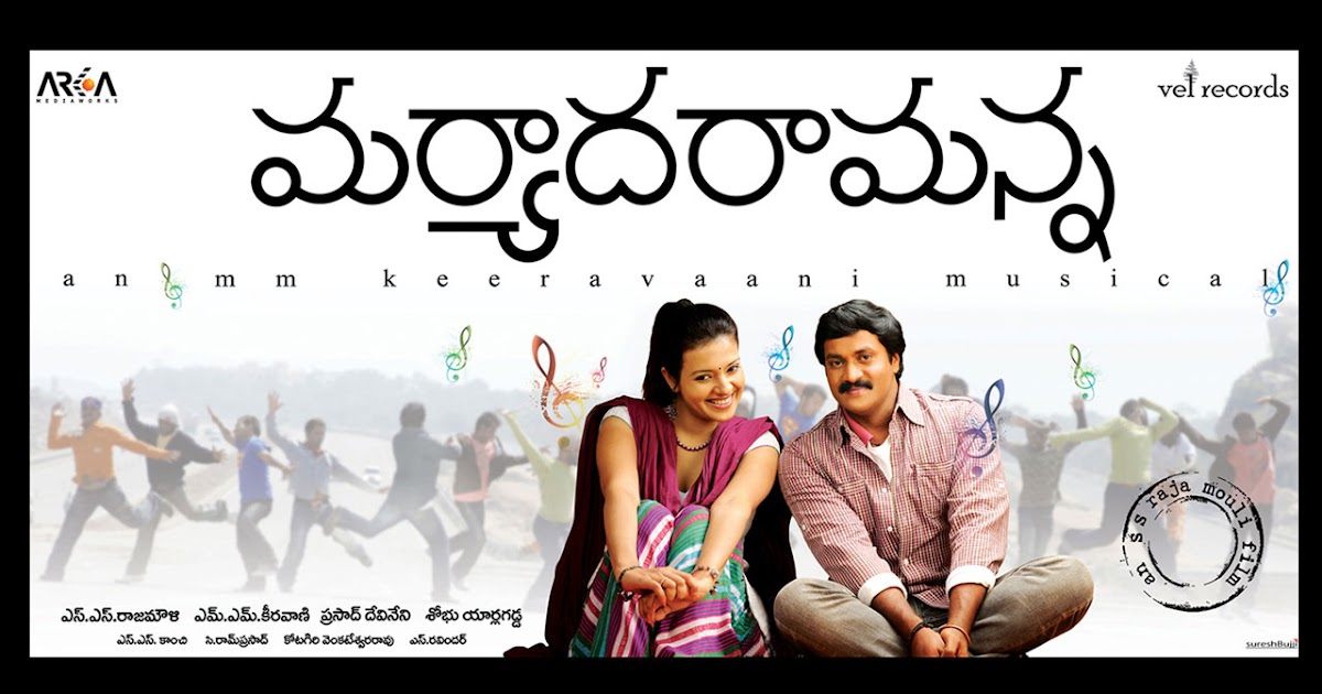 Maryada Ramanna New Wallpapers-2