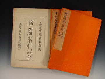 Photon.V: Shen Nong's Herbal (Shen Nong Ben Cao Jing) - TCM Classic ...