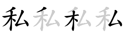 The Kanji Hanzi Hub: Kanji Lesson 1 for JapanesePod101 Students