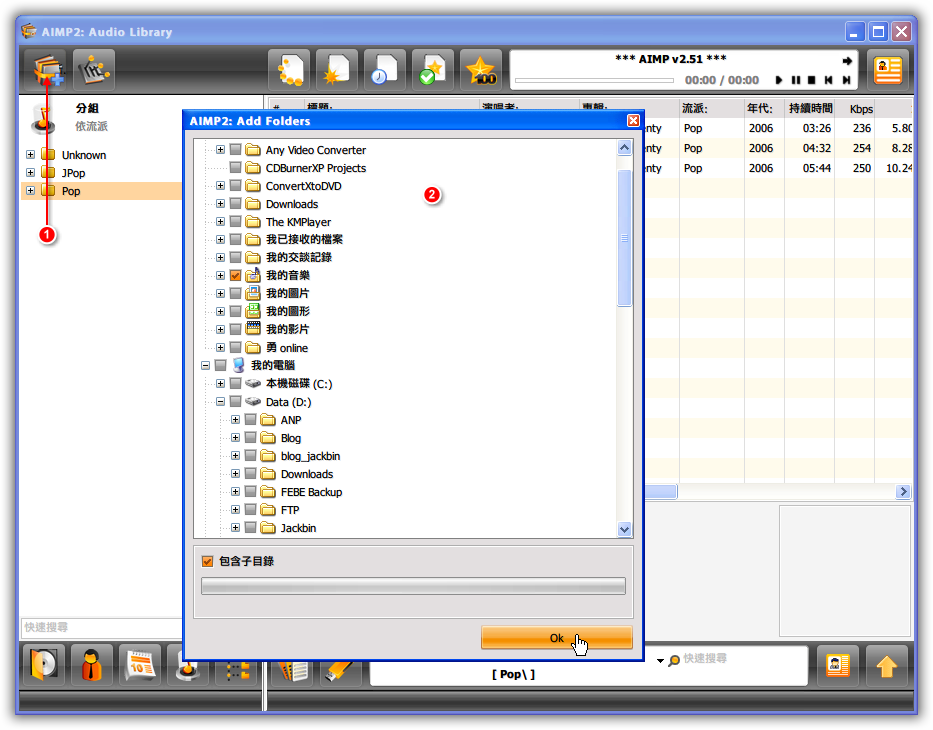 功能強大、介面設計人性化的多媒體播放程式 - AIMP ~ Jackbin 的懶人筆記