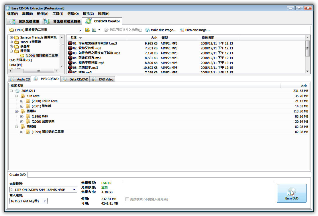 全功能的音訊格式轉換與抓音軌工具 - Easy CD-DA Extractor ~ Jackbin 的懶人筆記
