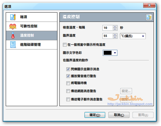 硬碟即時監控軟體 - (2) Hard Drive Inspector Pro ~ Jackbin 的懶人筆記