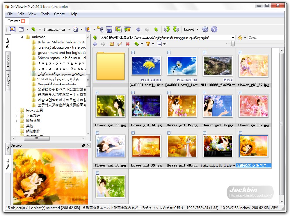 6月 2010 ~ Jackbin 的懶人筆記