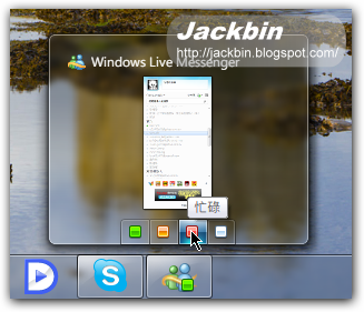 Windows Live Messenger 2011 (15.4.3508.1109) ~ Jackbin 的懶人筆記