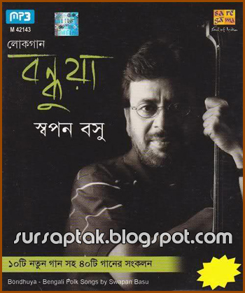 Sursaptak. - Free Download Bangla Gaan, Natok, Kobita, Books ...